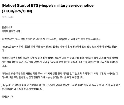 BTS j-hope低調當兵去！道別：我會健康回來 Jimin公開平頭祕照 | 火線NOW星聞 | 娛樂 | NOWnews今日新聞