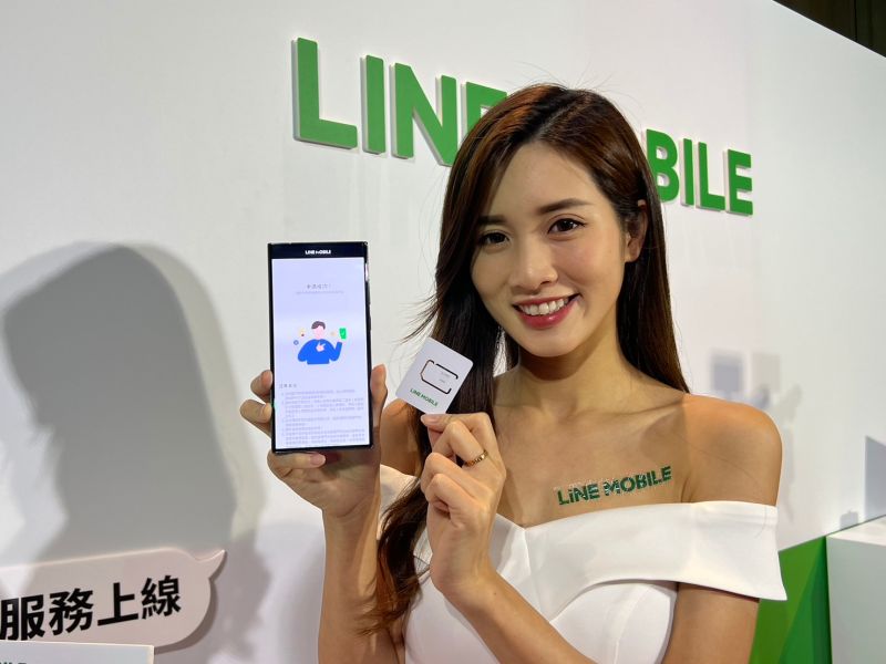 LINE聯手中華電信推「5G資費」！4方案599元起 加送2000元和貼圖 | 科技電玩 | 生活 | NOWnews今日新聞
