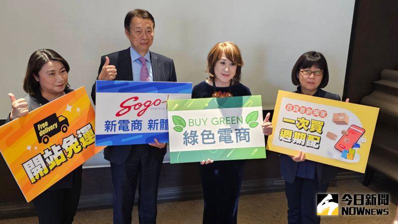 SOGO打造電商平台 首創一次買週期配、綠色永續專區 | 產業動態 | 財經 | NOWnews今日新聞