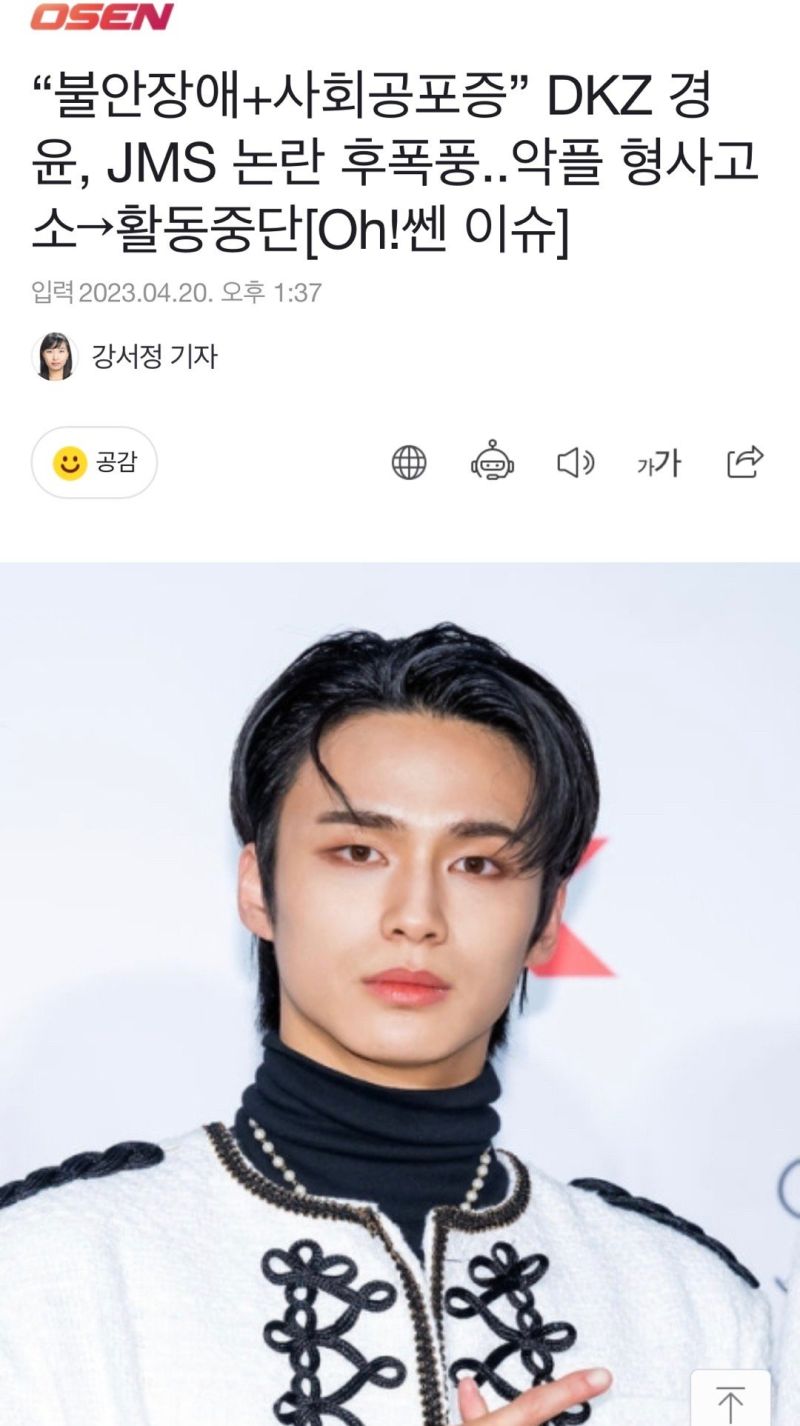 韓團身心狀況告急？NCT在玹取消活動 庚潤捲邪教風波恐慌症發作 | 娛樂 | NOWnews今日新聞