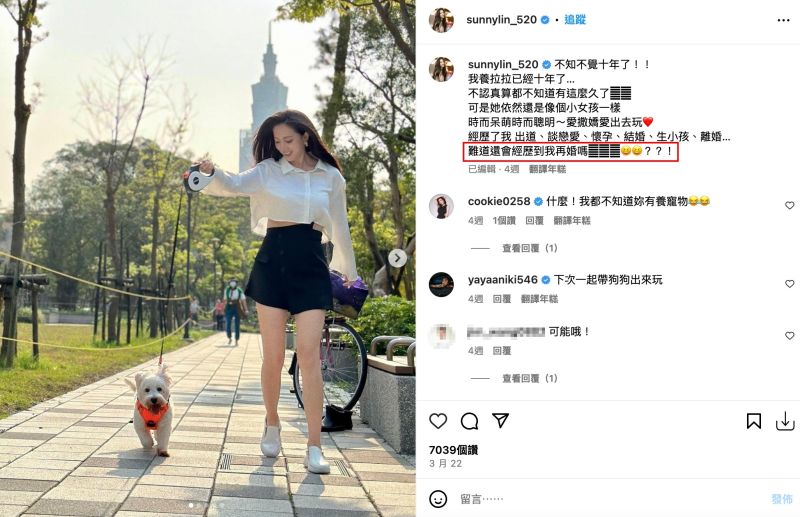與新歡泡湯洩愛！林采緹爆熱戀東山鴨頭老闆 Beanfun