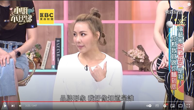 劉雨柔曝雙面女星！暗黑行為驚呆小S | beanfun!