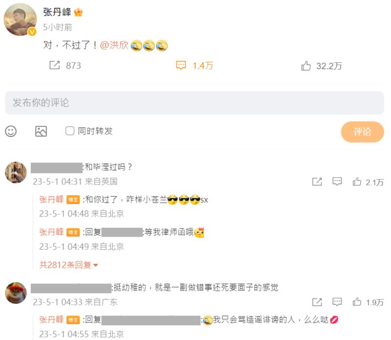 遭爆偷吃正妹經紀人 張丹峰離婚後反嗆網友 | beanfun!