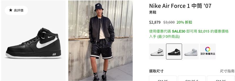 Nike快閃4折！Air Force 1經典鞋2000元有找 官網折上折開搶 | 聰明消費 | 生活 | NOWnews今日新聞