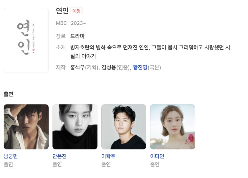 韓劇幕後爆醜聞！2配角走上絕路 | beanfun!