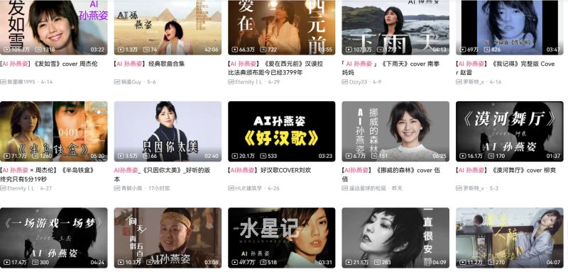 「AI孫燕姿」翻唱大軍炸裂！ 《下雨天》百萬觀看：聽到寒毛豎起 | 娛樂 | NOWnews今日新聞