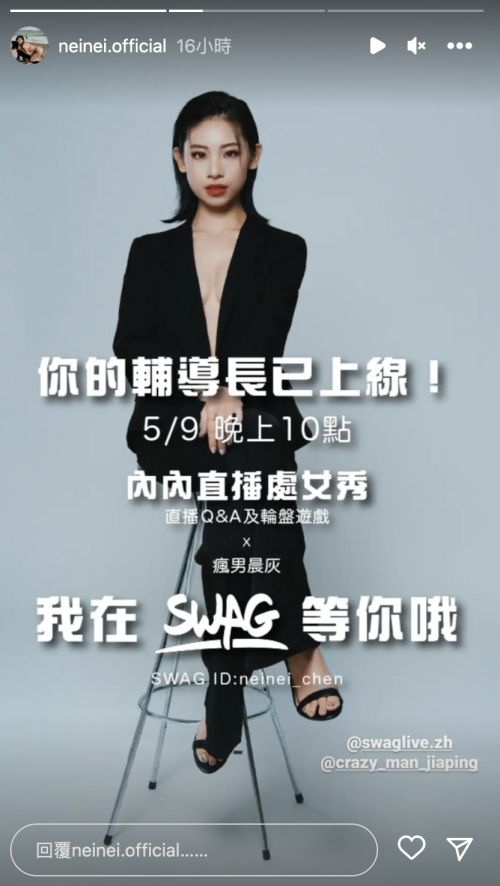 營區女軍官甩外流風波！轉行「進軍SWAG」 本尊臉照曝光 | 新奇 | NOWnews今日新聞