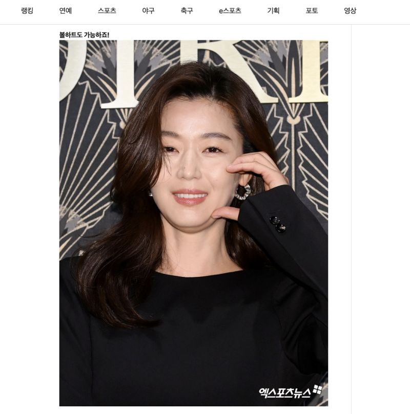 韓媒讚：天花板美貌 全智賢露美背出席活動 | beanfun!