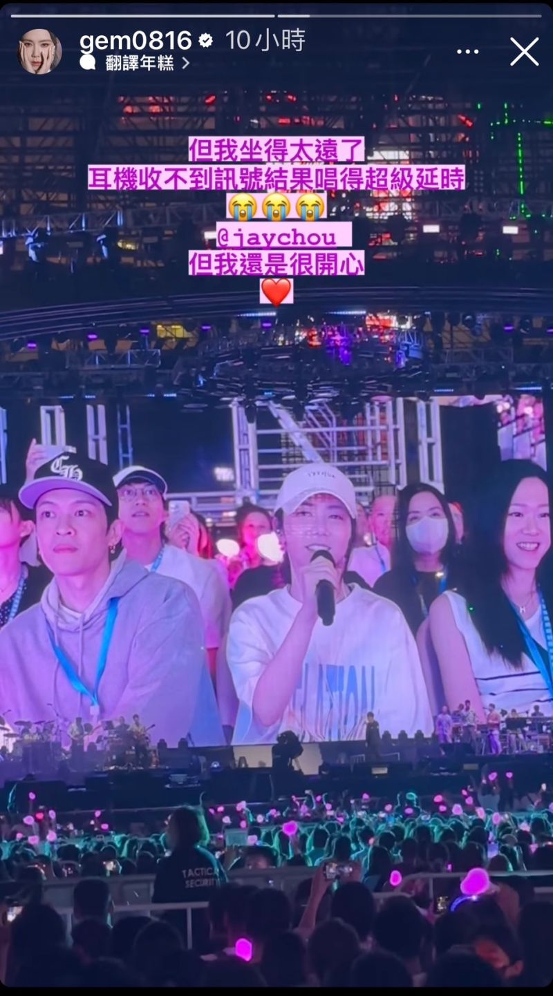 歌后演唱會被CUE 爆料與周杰倫多年前淵源 | beanfun!