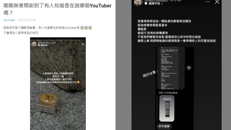 耍大牌得罪16位苦主！甜美網紅被灌爆道歉了 | beanfun!