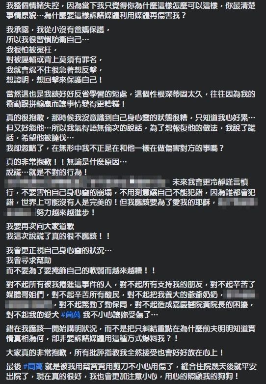 狗狗是我弄傷的！小甜甜「承認說謊」道歉了 | beanfun!