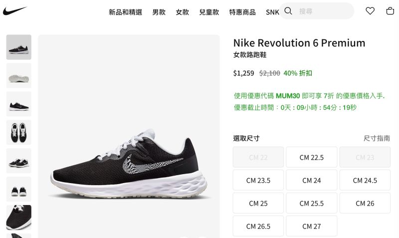 Nike母親節特惠「女款再打7折」！最低殺4折 adidas結帳折1000元 | 聰明消費 | 生活 | NOWnews今日新聞