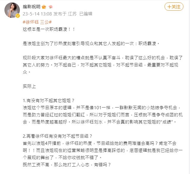 《浪姐4》在霸凌徐懷鈺！陸編劇逆風揭內幕 | beanfun!