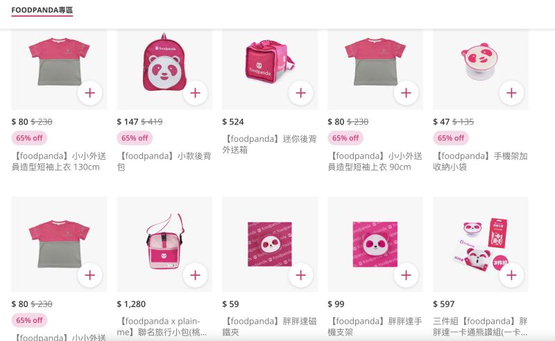 Uber Eats周三生鮮6折 熊貓五月天折300 | beanfun!