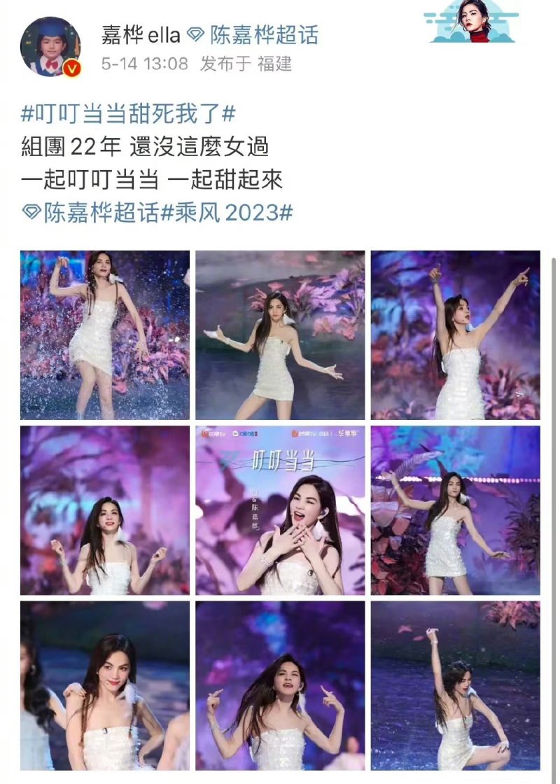 Ella一句「組團22年還沒這麼女過」被轟性別歧視 改文後登上熱搜 | 娛樂 | NOWnews今日新聞