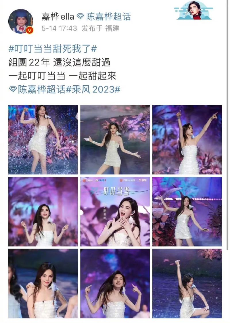 Ella一句「組團22年還沒這麼女過」被轟性別歧視 改文後登上熱搜 | 娛樂 | NOWnews今日新聞