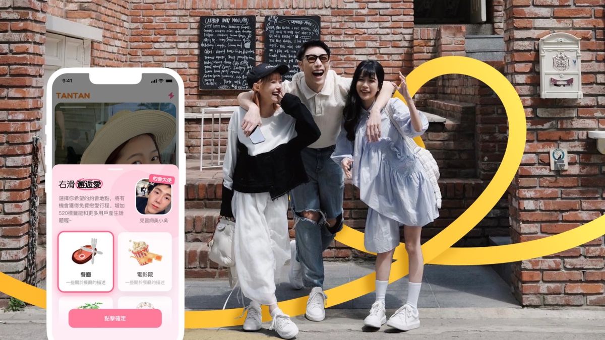 特企／是月老也是乾爹！知名交友平台推「520你約會探探買單」 | 工商快訊 | NOWnews今日新聞