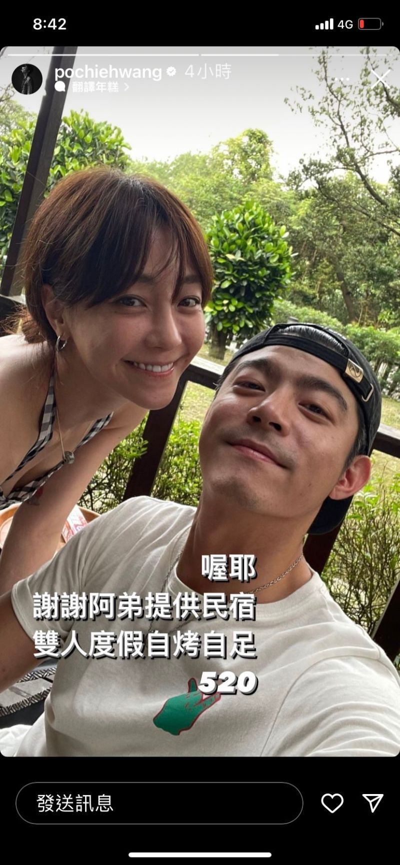 王柏傑PO親密照「野外上空黏謝欣穎」 自爆：我度假真的不穿衣服 | 娛樂 | NOWnews今日新聞