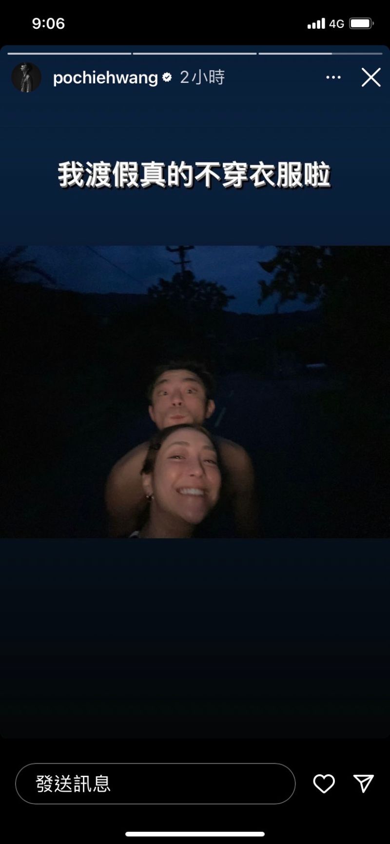 王柏傑PO親密照「野外上空黏謝欣穎」 自爆：我度假真的不穿衣服 | 娛樂 | NOWnews今日新聞