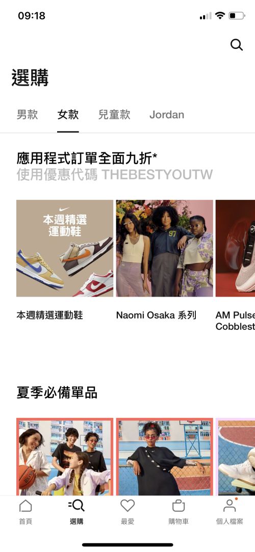 adidas門市快閃「買二送一」開跑！官網下殺66折 Nike鞋子折上折 | 聰明消費 | 生活 | NOWnews今日新聞