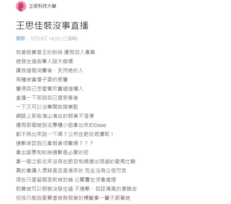王思佳直播自稱「盤子」 粉絲怒轟她拿假包裝沒事：Cooo不解釋？ | 娛樂 | NOWnews今日新聞