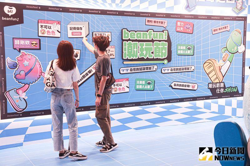 beanfun!潮玩節湧人潮！王彙筑曝最愛楓之谷 狗才樂團迷上拍貼機 | 娛樂 | NOWnews今日新聞