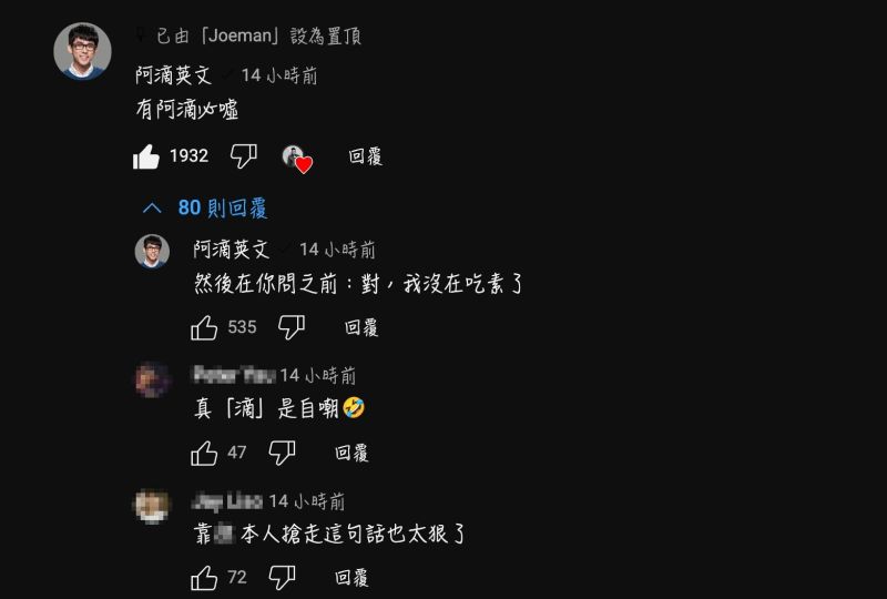 阿滴上Joeman頻道秒被酸！鄉民反應神預言 | beanfun!