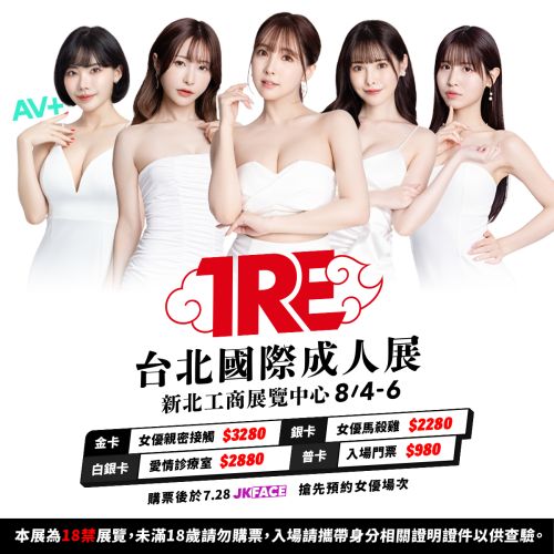 獨／三上悠亞讓台灣售票網1秒壞掉！5萬人瘋搶TRE國際成人展門票 | 娛樂 | NOWnews今日新聞