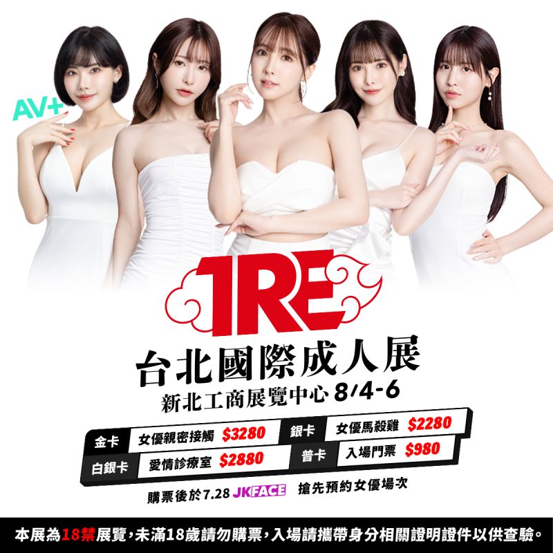 獨／三上悠亞讓台灣售票網1秒壞掉！5萬人瘋搶TRE國際成人展門票 | 娛樂 | NOWnews今日新聞