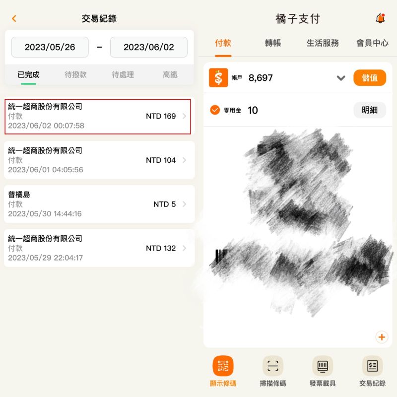 超商結帳還在用現金？內行改用它每月賺300 | beanfun!