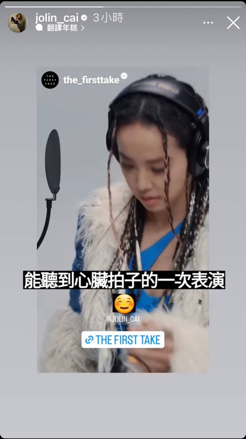 台灣第2人！蔡依林登日本THE FIRST TAKE | beanfun!