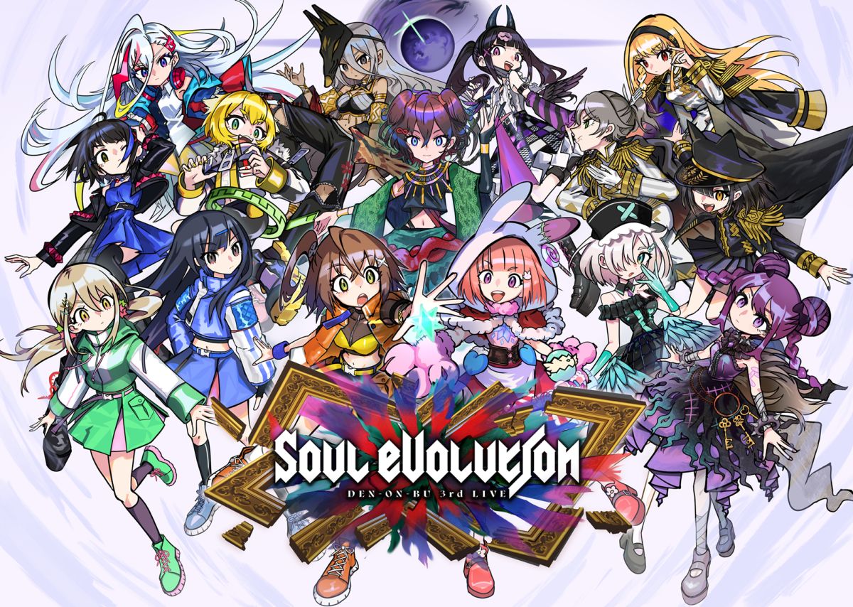 「電音部 3rd LIVE -SOULEVOLUTION-」將於全球線上收看 | 生活 | NOWnews今日新聞