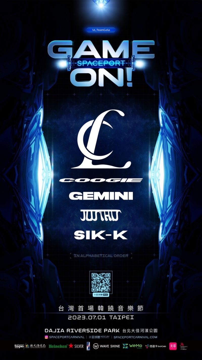 CL來台表演50分鐘！韓國嘻哈音樂節《太空港：遊戲開始》陣容公開 | 娛樂 | NOWnews今日新聞