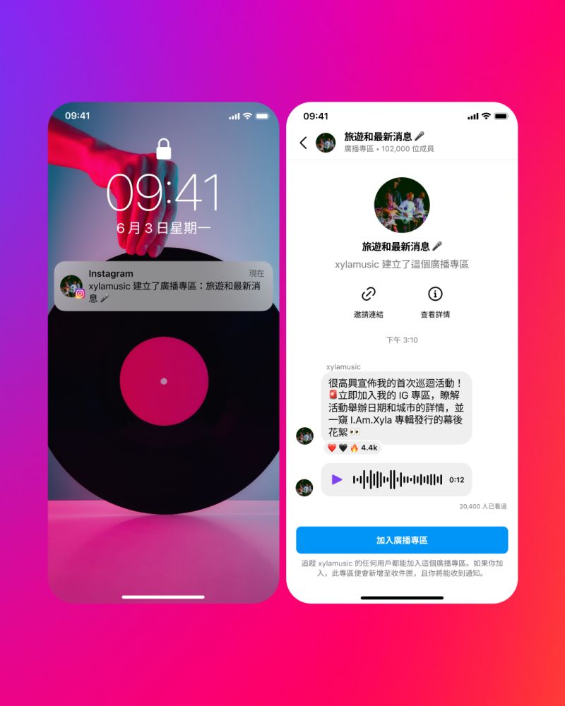 IG新功能超讚！「廣播專區」可一對多發訊 | beanfun!