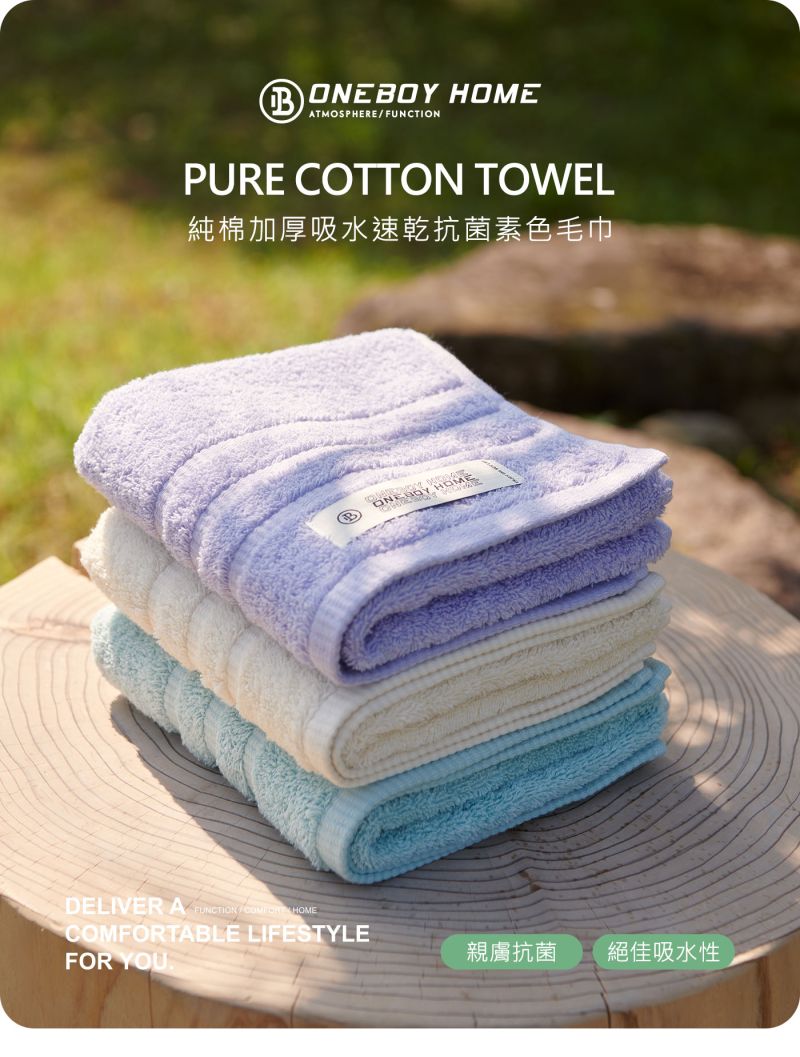 ONE BOY擴展版圖 全系列機能居家品牌問世 | beanfun!