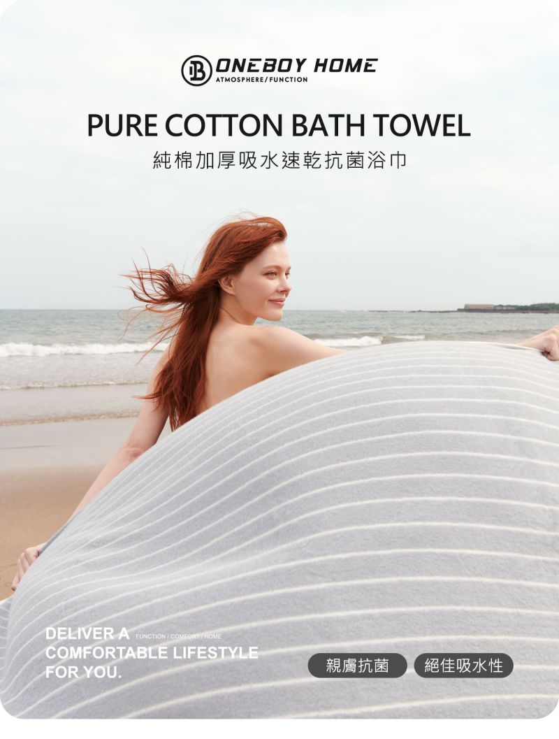 ONE BOY擴展版圖 全系列機能居家品牌問世 | beanfun!