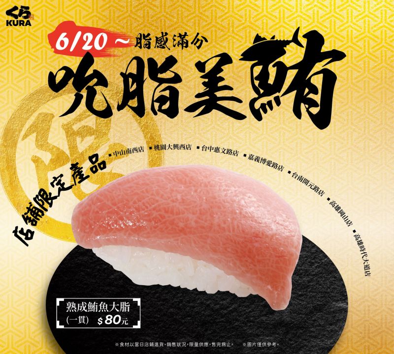 壽司郎鮭魚一貫20元！生鮭魚2＋1限7天60元 | beanfun!