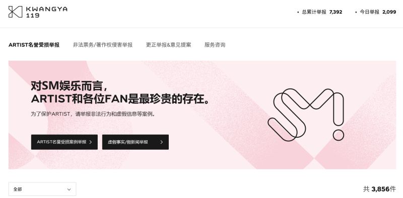 SM設檢舉平台！太妍遭名譽毀損已抓到2人 | beanfun!