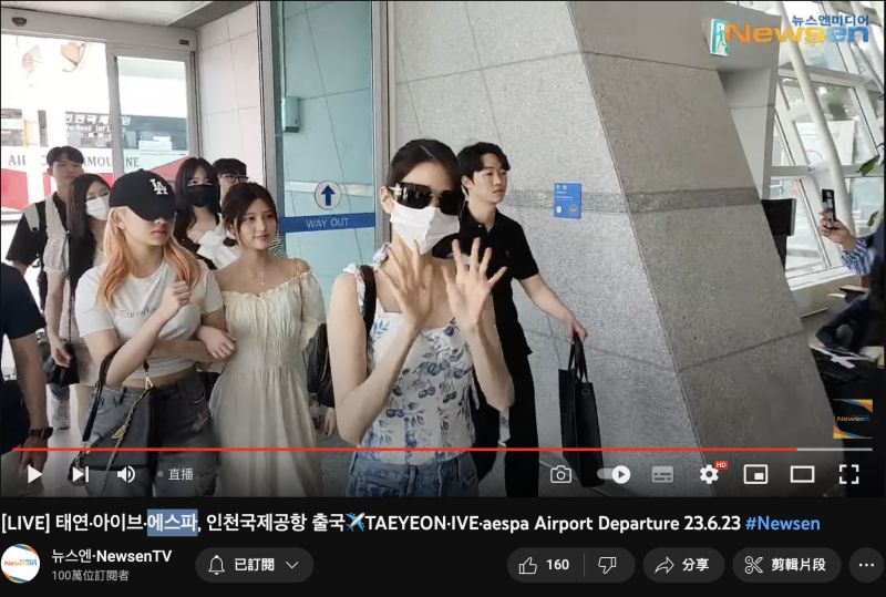 機場暴動出意外！太妍IVE搭同台飛機來台灣 | beanfun!