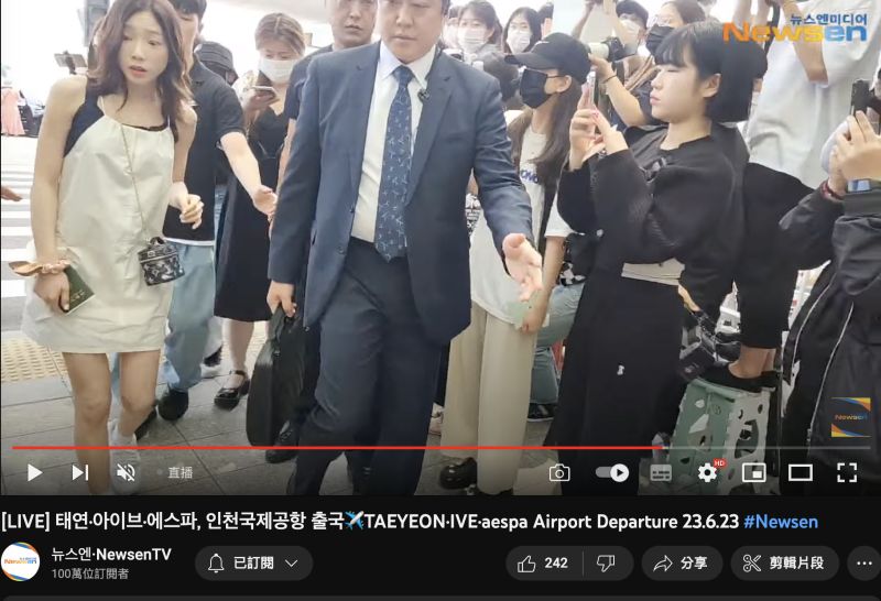 機場暴動出意外！太妍IVE搭同台飛機來台灣 | beanfun!