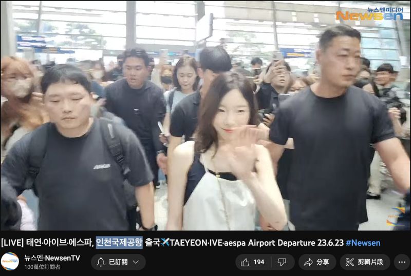 機場暴動出意外！太妍IVE搭同台飛機來台灣 | beanfun!