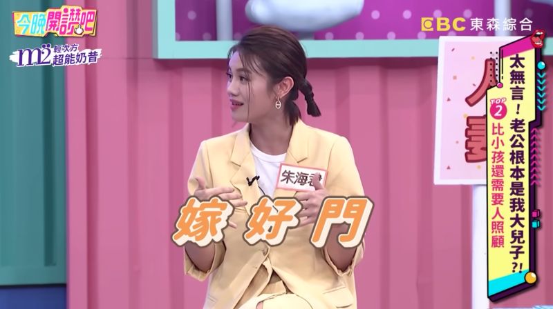 NONO一簽結婚證書就變了「僅剩2功能」！朱海君揭10年婚姻內幕 | 娛樂 | NOWnews今日新聞