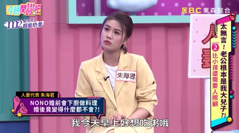 NONO一簽結婚證書就變了「僅剩2功能」！朱海君揭10年婚姻內幕 | 娛樂 | NOWnews今日新聞