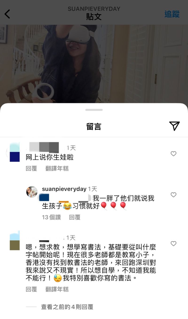 穩交黃立行14年 徐靜蕾發福否認祕密產女 | beanfun!