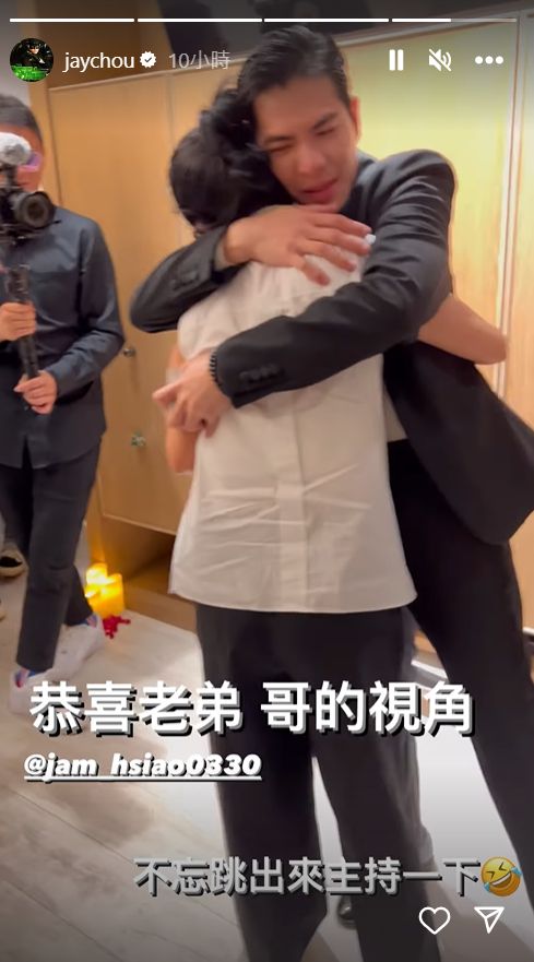 周杰倫PO搖滾區視角 蕭敬騰哭著緊抱未婚妻 | beanfun!