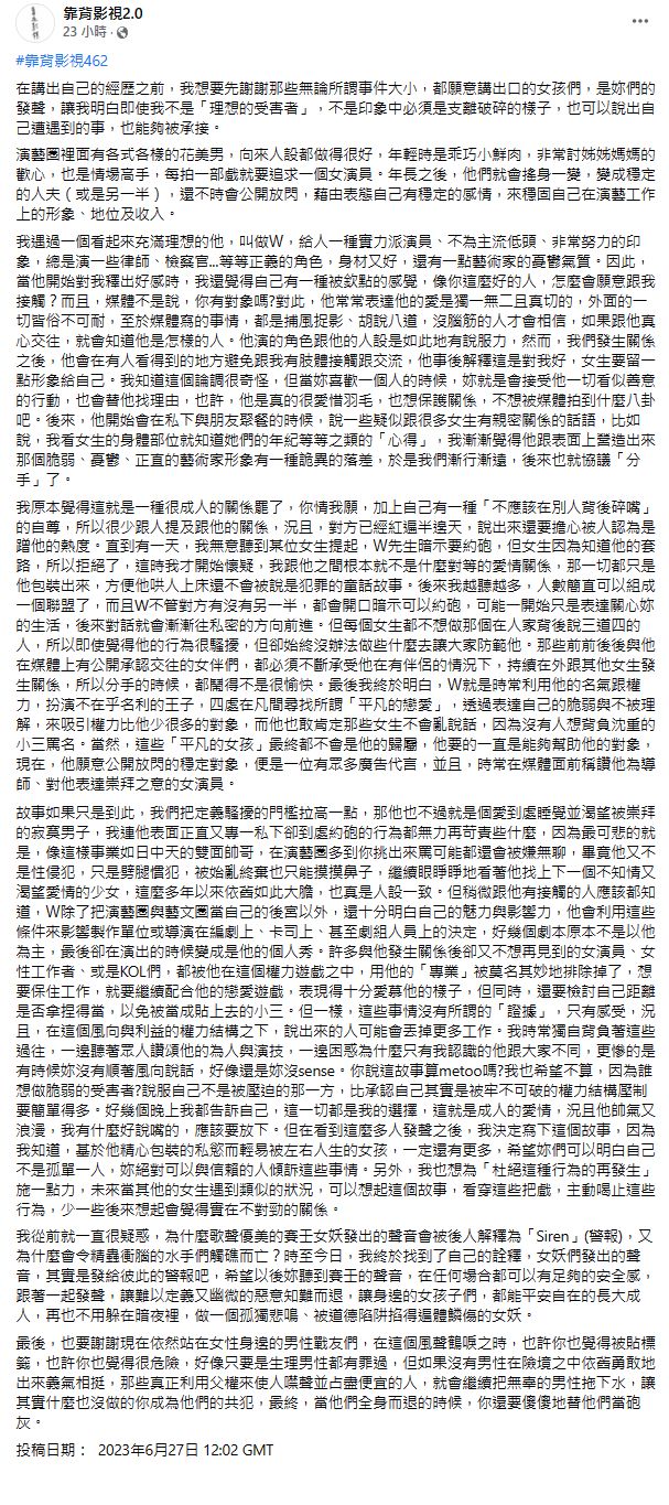 遭影射劈腿慣犯W男星 吳慷仁無預警發聲 | beanfun!