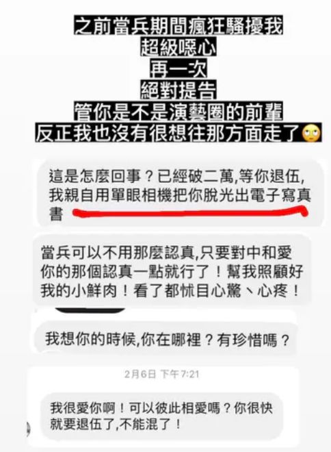 男模控本土劇演員性騷擾 呂嘉興：莫須有 | beanfun!