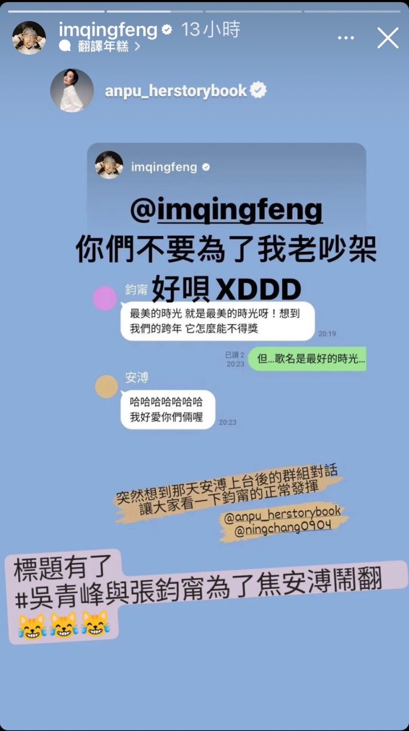 公開私下對話 青峰曝張鈞甯「出糗一面」 | beanfun!