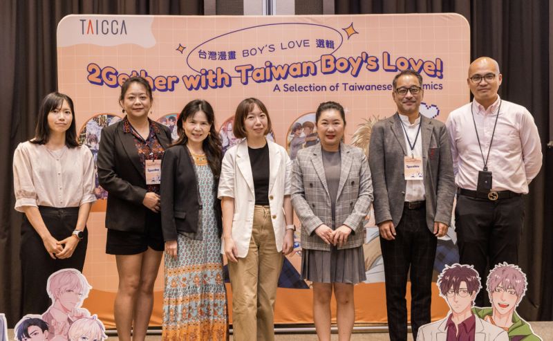 文策院攜BL台漫闖泰國市場 吸引百位業者 | beanfun!