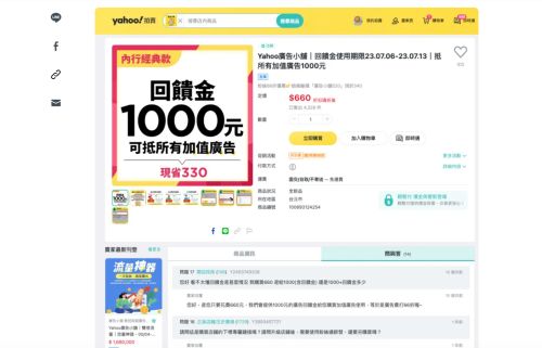 時代眼淚流好幾回！Yahoo超級商城年底收攤 拍賣問與答7/18關閉 | 3C科技 | 生活 | NOWnews今日新聞